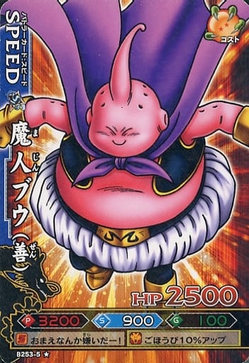 DBZ Data Card DAS / Butler Card / Guard / Dragon Butler's Fifth B253-5 ...