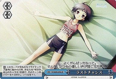 Weiss Schwarz / CR / Climax / Booster Pack D. C. D. C. II Plus Communication DC/W09-098 [CR ...