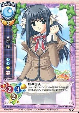 Lyce' / Promo / Character Actor / Promo CH-0722B [P] : Yaezakura | Toy Hobby | Suruga-ya.com