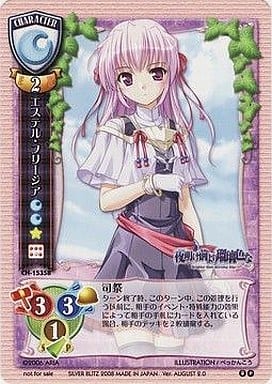 Lyce' / Promo / Character Actor / Promo CH-1535B [P] - Estel Freesia ...