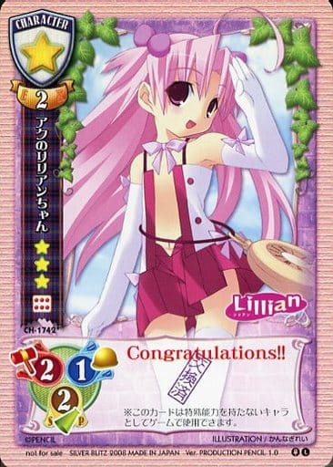 Lycee / Lucky Card / Character Actor / ver. Production Pencil Ver. 1.0 ...