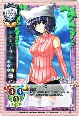 CH-0081A [K] : Kitasato Shigure | Toy Hobby | Suruga-ya.com