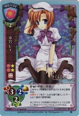 CH-1410A [K] : Ryugu Lena | Toy Hobby | Suruga-ya.com