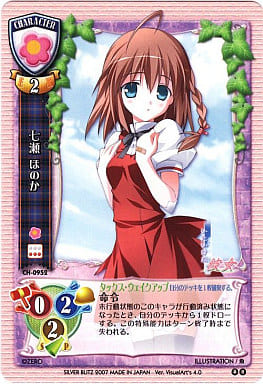 Lycee / Rare / Character Actor / Version Visual Arts 4.0 CH-0952 [R] : Nanase Honoka | Toy Hobby ...