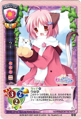 Lycee / Rare / Character Actor / Version Visual Arts 4.0 CH-0962 [R ...