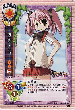 Lycee / Rare / Character Actor / ver. Alice Soft Ver. 5.0 CH-2089 [R ...