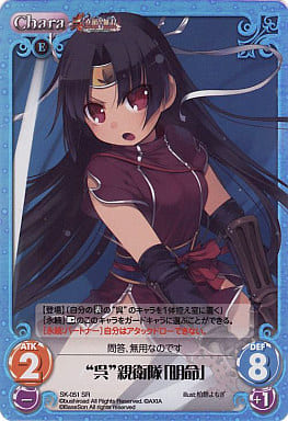Chaos / SR/Chara / Earth / Booster Pack "OS : Shin Koihime Musou 1.00" SK-051SR [Super Rare ...