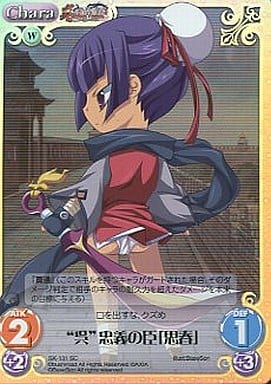 Chaos / SC/Chara / Water / Extra Pack "OS : Shin Koihime Musou Vol. 01" SK-131SC [SC] : (Holo) A ...
