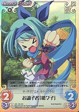 Chaos / SC/Chara / Earth / Extra Pack "OS : Shin Koihime Musou Vol. 01" SK-139SC [SC] : (Holo ...