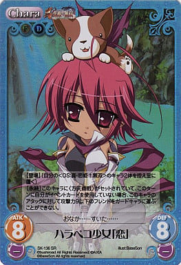 Chaos / SR/Chara / Hiyami / Extra Pack "OS : Shin Koihime Musou Vol. 02" SK-136SR [Super Rare ...