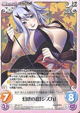 QB-024R [R] : THE PERPLEXED NINJA "SHIZUKA" | Toy Hobby | Suruga-ya.com