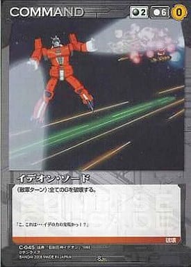 Crusade / R/COMMAND / Black / Sunrise Crusade 8th ~ Attractive Souls ...