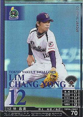 Baseball Heroes / SP / Yakult / BBH 2008 Seikatsu B08S021 [SP] : Lim ...
