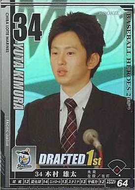 B09D004 [D1] : Yuta Kimura | Toy Hobby | Suruga-ya.com