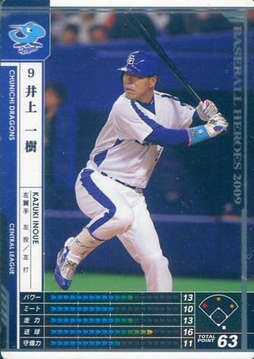 Baseball Heroes / Shiro / Chunichi / BBH 2009 Hasha B09W132 [White ...