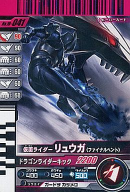Gambaride / Rare / Hero Card / Power / Series 10 10-041 [R] : Kamen ...