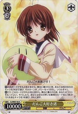 CL/WE07-06 [R] : Dango-suki Nagisa | Toy Hobby | Suruga-ya.com