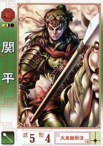 Sangokushi Taisen / C / Shu / Sangokushi Taisen 52 c : Guan Ping | Toy ...