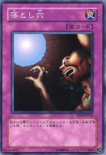 Yu-Gi-Oh! / Normal / STARTER DECK 2007 YSD2-JP034 [N] : Pitfalls | Toy Hobby | Suruga-ya.com