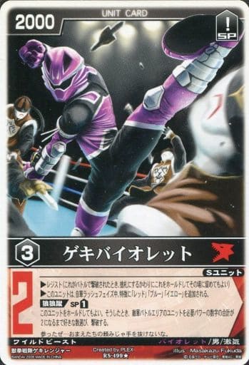 Rangers Strike / Normal Rare / Red / 7 th Bullet 7 Shinobi no Enjin RS ...