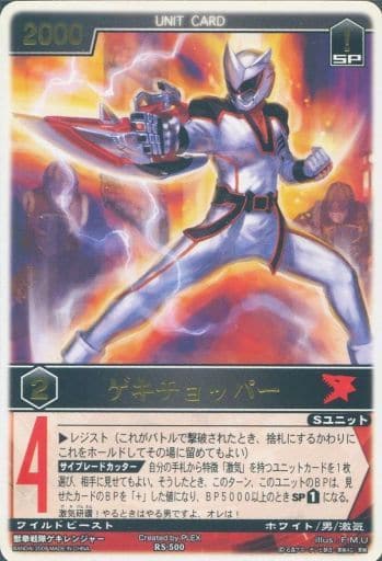 Rangers Strike / Rare / Red / 7 th Bullet 7 Shinobi no Enjin RS-500 [R ...