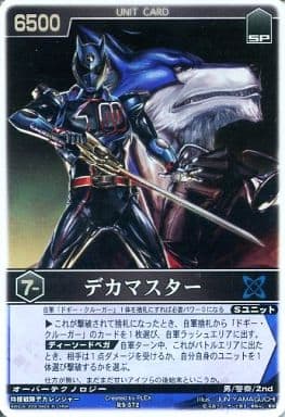 RS-572 [Super Rare] : Dekamaster | Toy Hobby | Suruga-ya.com