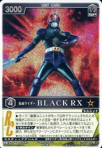RK-261 [Super Rare] : MASKED RIDER BLACK RX (vending machine version ...