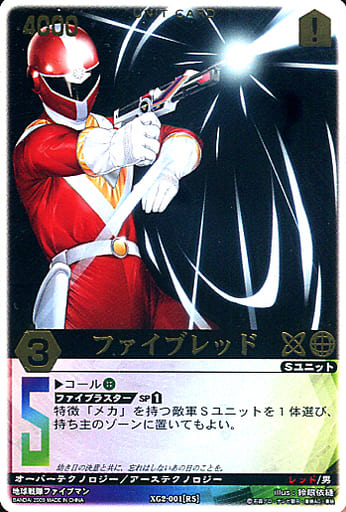 Rangers Strike / Rare / Multi / XGATHER The Dragon Tiger XG2-001 [R ...