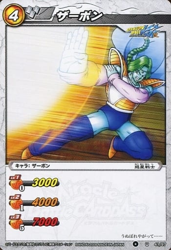 41/97 [U] : Zabon | Toy Hobby | Suruga-ya.com