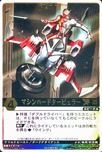 Rangers Strike / Rare / Multi / XGATHER The Jet Accelerator XG4-065 [R ...