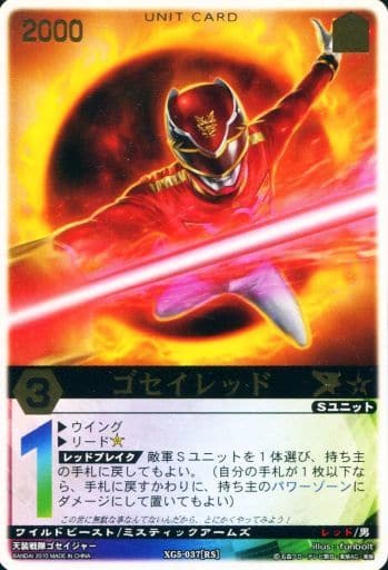 Rangers Strike / R / Red Yellow / Multi / XGATHER The Ticket Breaker ...