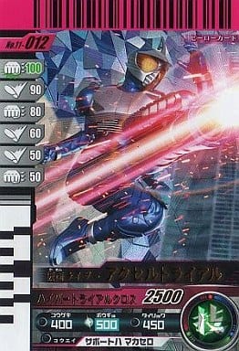 Gambaride / SR / Hero Card / Technique / 11 th Series 11-012 [Super ...