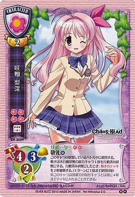 Lycee / Rare / Character Actor / ver. Nitro Plus Ver. 2.0 CH-3029 [R] : Sakhalin Sakihata | Toy ...