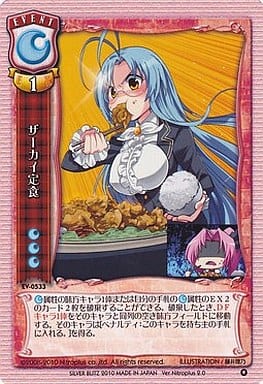 Lycee / Rare / Event / ver. Nitro Plus Ver. 2.0 EV-0533 [R] : Zakai set meal | Toy Hobby ...