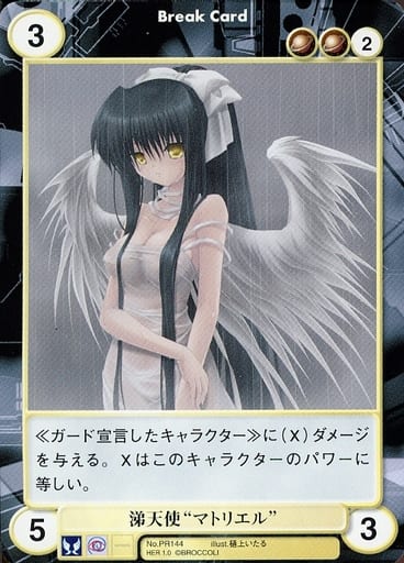 PR144 [PR] : 涕 Angel "Matriel" | Toy Hobby | Suruga-ya.com