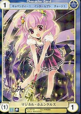 PP139 [PR] : Magical Homunculus | Toy Hobby | Suruga-ya.com