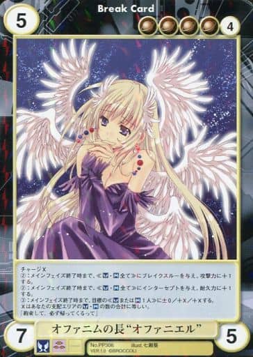 Aquarian Age / PR / / Platinum Pack Tenshitachi no Kikaku / Saga3 PP306 ...