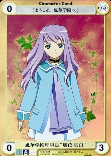 EP024 [PR] : "Fuka Mahaku", President of Fuhua University | Toy Hobby ...