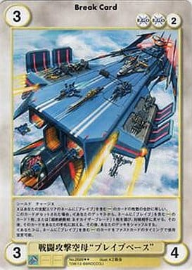 No. 2688 [R] : Battle-attack aircraft carrier "Brave Base" | Toy Hobby ...