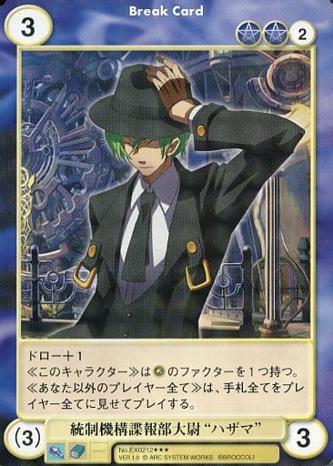 Aquarian Age / SP/Break / Extra Expansion BLAZBLUE/Saga3 EX0212 [SP ...