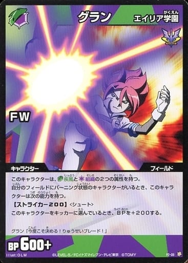 INAZUMA ELEVEN TCG/PR / Character Actor / Shippu / Organization / FW ...