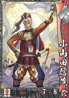 Sengoku Taisen / R / Takeda-ke / Ver. 1 1560 Owari-no-fuunji Takeda 011 ...