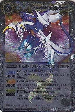 BS10-X04 [X] : Dragon Moonlight Strike Zeikum | Toy Hobby | Suruga-ya.com