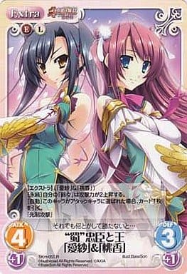 駿河屋 - SKm-051R[R]：”蜀”忠臣と王「愛紗」＆「桃香」（カオスTCG）