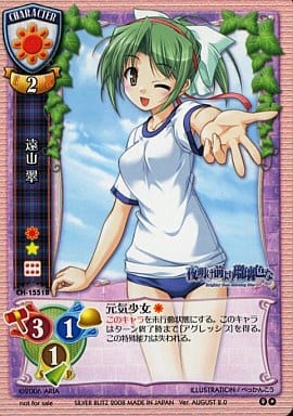 CH-1551B [P] : Midori Toyama | Toy Hobby | Suruga-ya.com