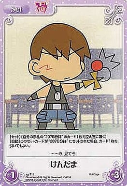 駿河屋 - ag-T16[T]：けんだま（カオスTCG）