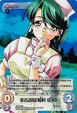 ag-010SR [Super Rare] : (Holo) assistant nurse 「 Ho-mura Aimi 」 | Toy ...