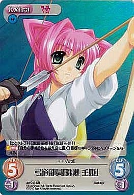 Chaos / SR/Chara / Water / Extra Booster "OS : Age 1.00" ag-043SR [Super Rare] : (Holo) Kyudo ...