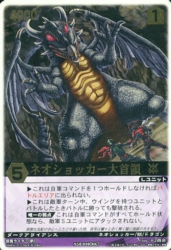 Rangers Strike / Rare / Purple Black / XGATHER The Giganttic Titan XG6 ...