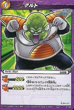 31/86 [C] : Gluto | Toy Hobby | Suruga-ya.com